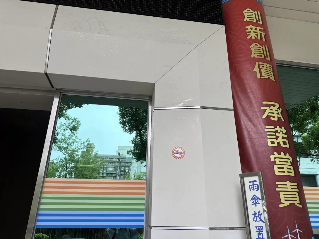 神蹟?!2025年05月29日股東會中華電信董事長及董事復活?! | PeoPo 公民新聞